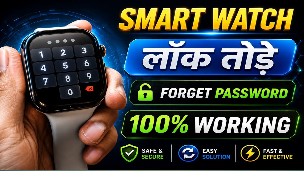 How To Remove Smart Watch Lock | Smart Watch Ka Lock Tode | Smart Watch ...