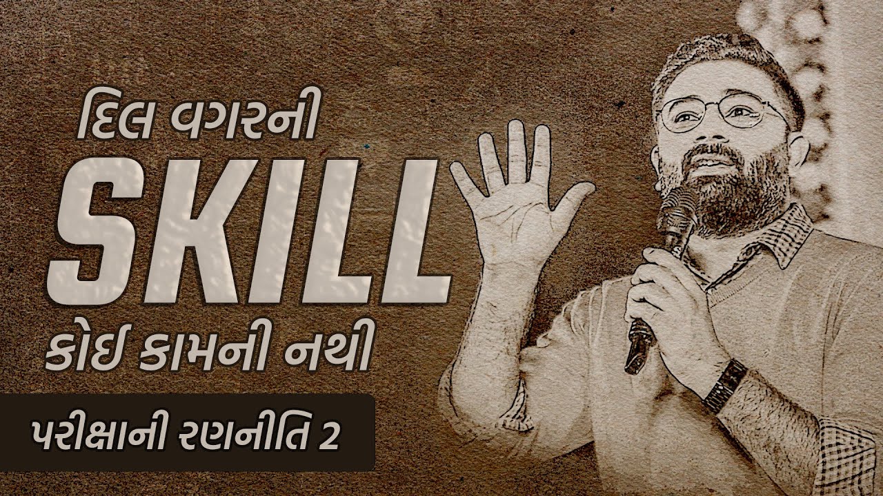 SKILL | Paras Pandhi | Motivational Seminar 2024 - YouTube