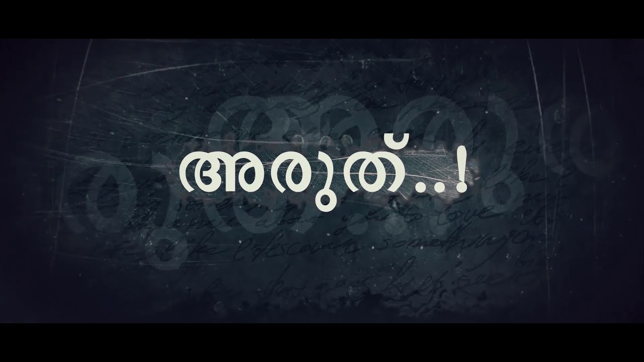 ARUTH MALAYALAM SHORT FILM - YouTube