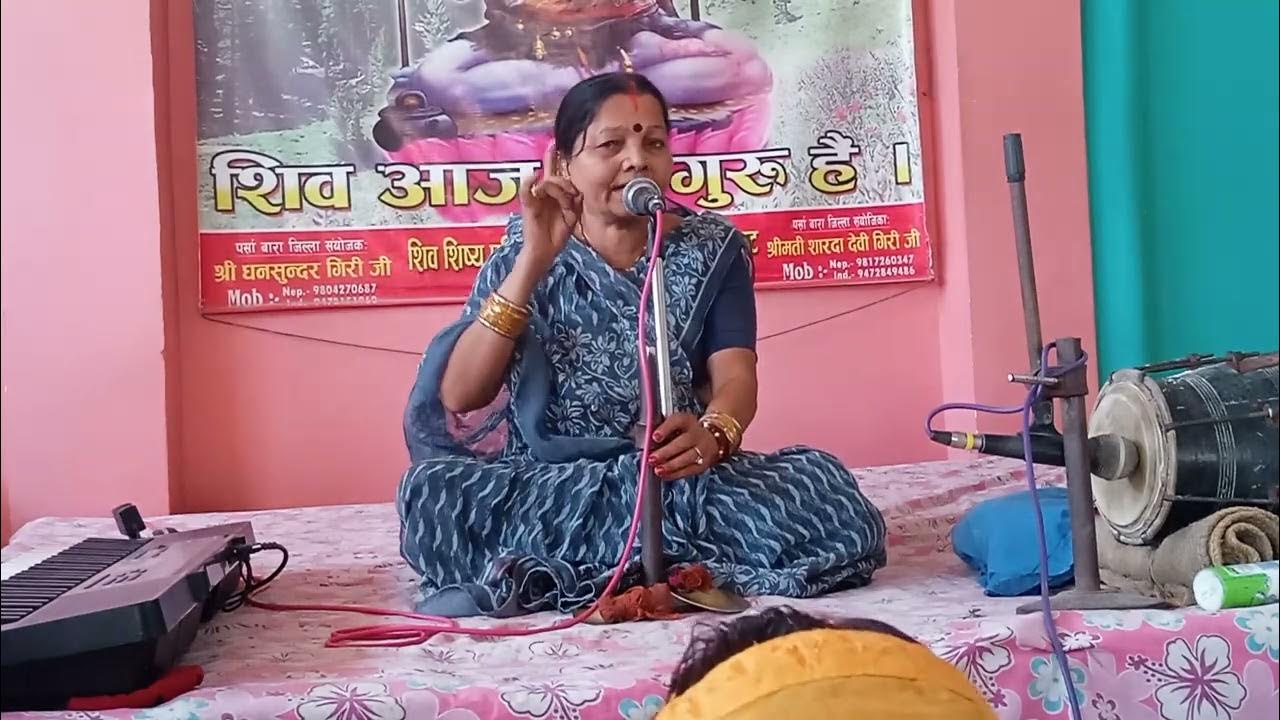 Madhyam shardha guru Didi ranighat birgunj nepal parsa - YouTube