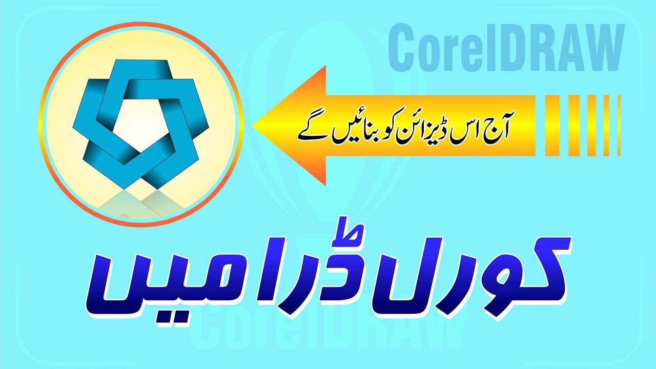 How to draw a beautiful Design in Coreldraw - YouTube