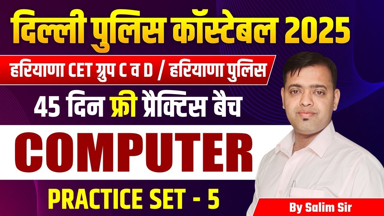 🚨 Haryana CET Mains 2025 | Group D + Delhi Police Constable | Computer ...