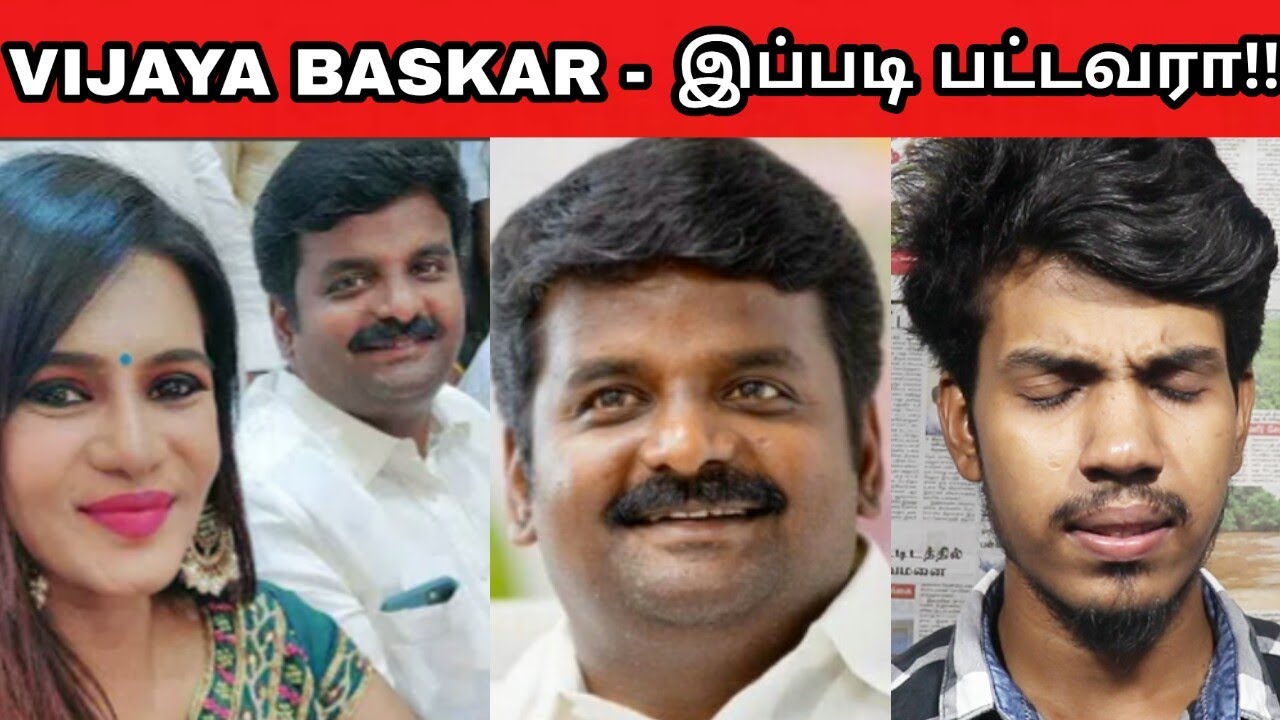 இப்படி பட்டவரா இவர்!! | Vijaya Baskar Untold Story | Vijaya Baskar History | Tamil | Sri Pedia ...