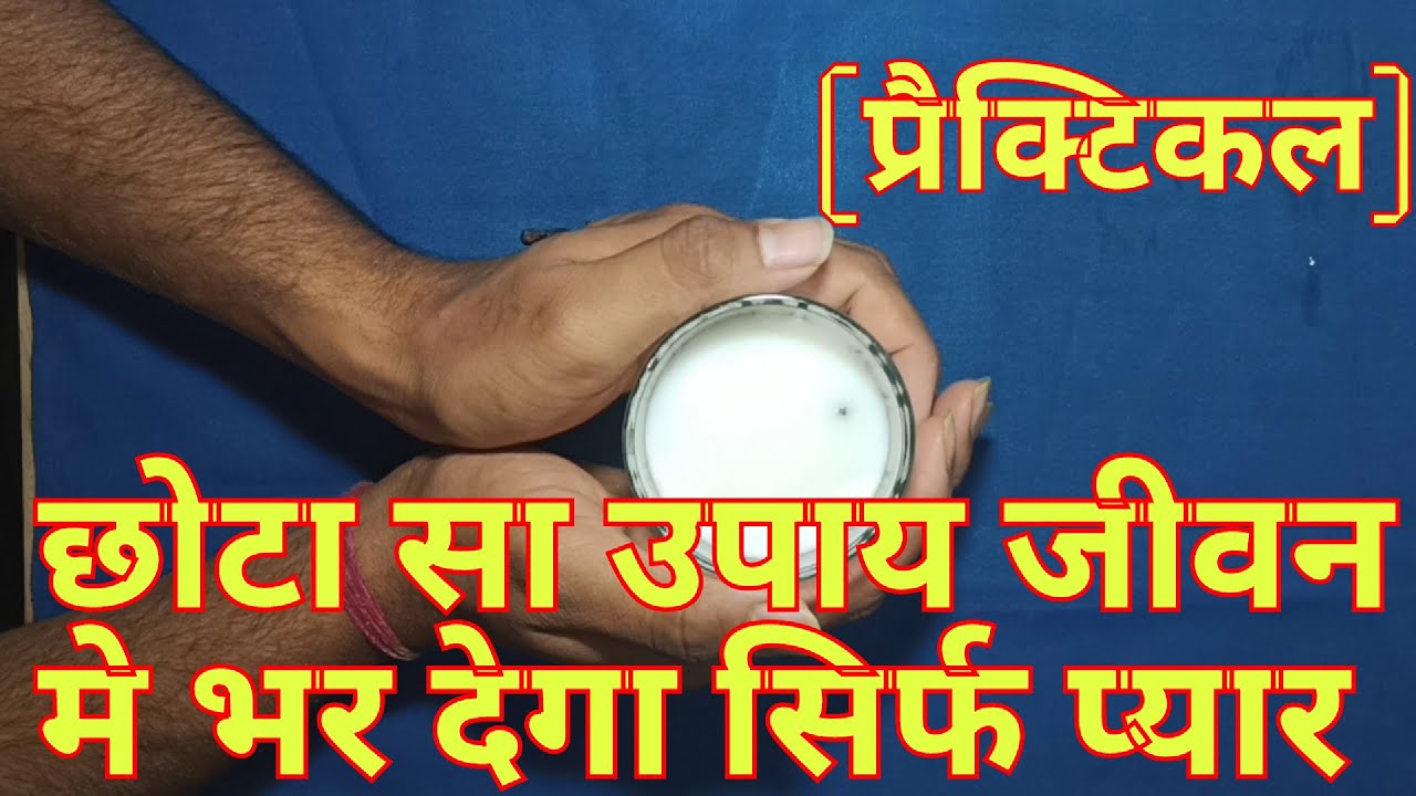 Vashikaran mantra।vashikaran totke। vashikaran kaise karen।वशीकरण टोटके ...
