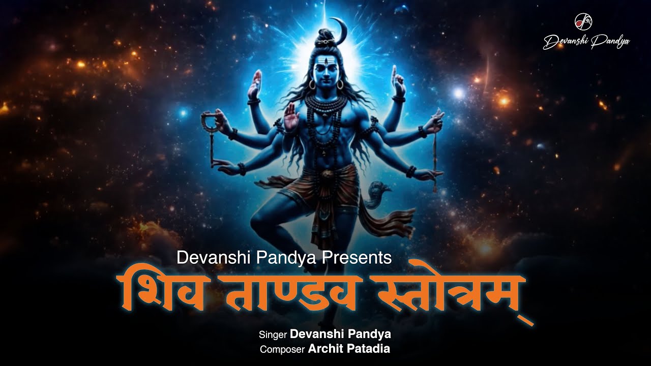 Shiv Tandav Stotram | Devanshi Pandya | Shravan Special - YouTube