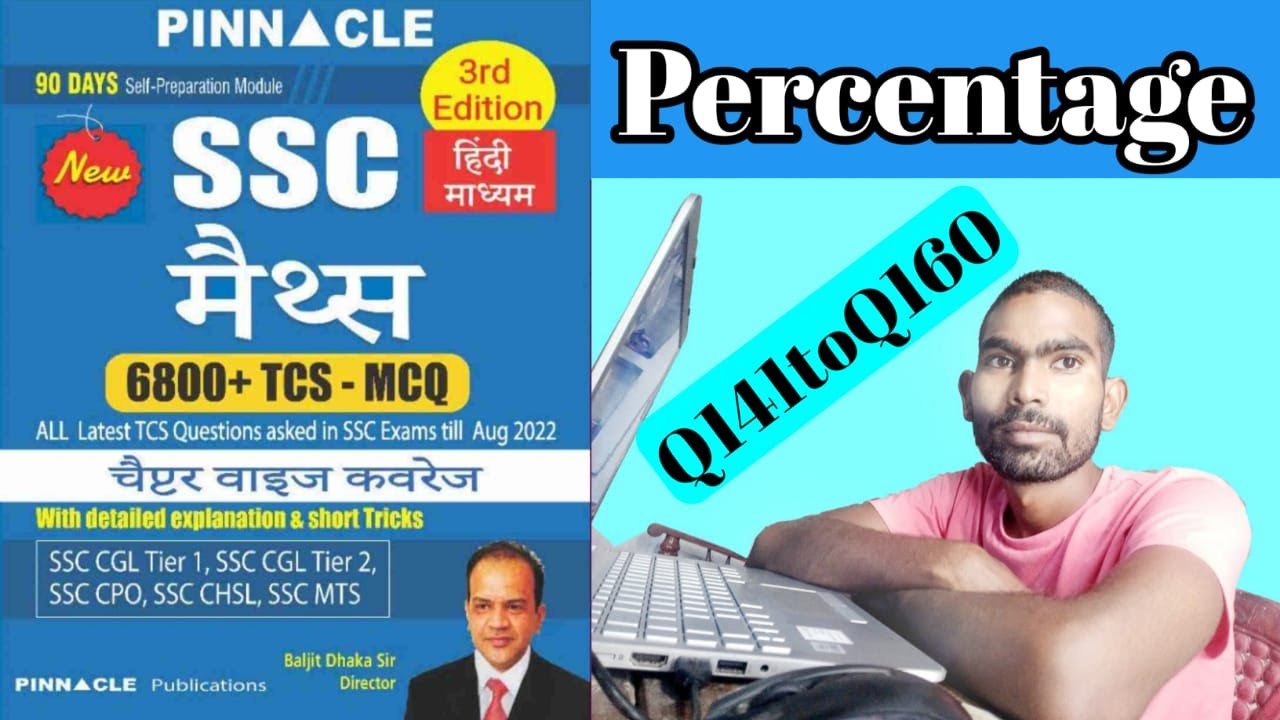 PINNACLE SSC MATHS 3RD EDITION SOLUTIONS | percentage | class-10 | SSC ...