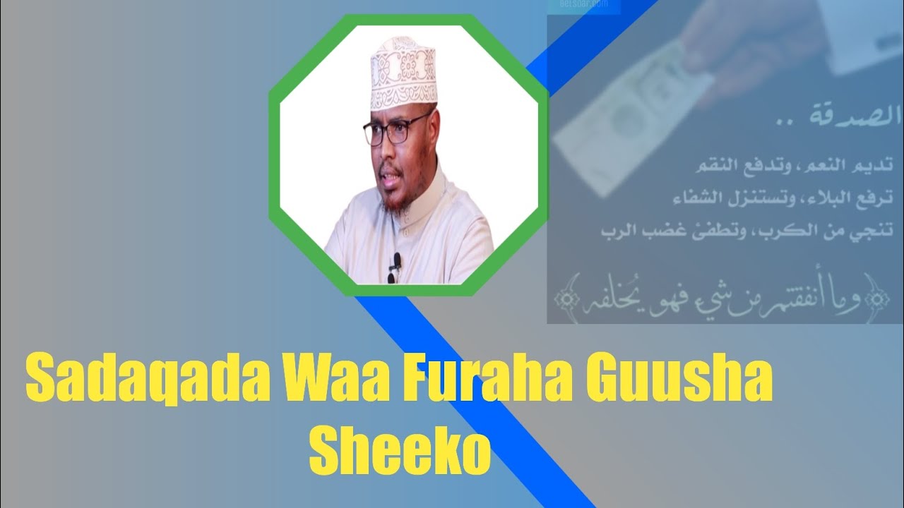 Sadaqada Waa Furaha Guusha | Sheeko | Sh Xasaan - YouTube