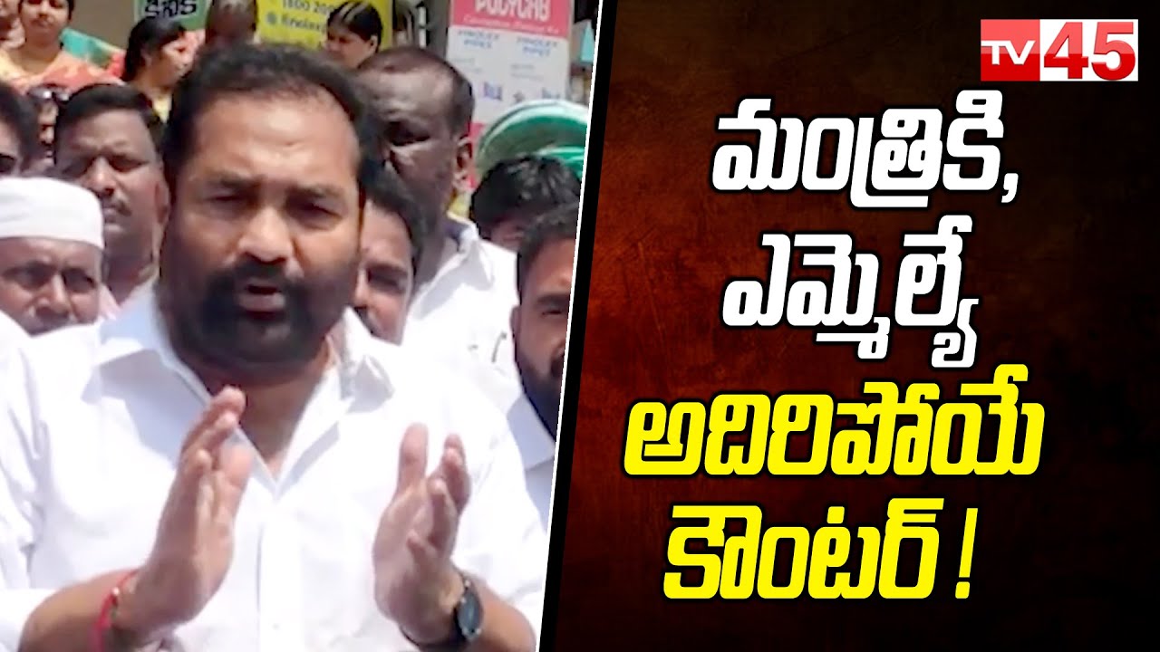 Kotam Reddy Sridhar Reddy Comments On Adala Prabhakar Reddy మంత్రికి ...