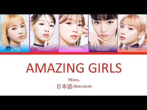 PRIKIL ( プリキル) - 'Amazing Girls'  (Color coded lyrics 日本語/ROM/ENG)