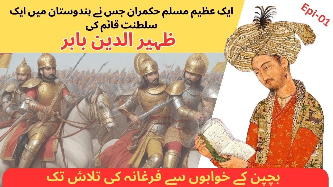 Babar | Mughal Empire Ki Buniyad | Episode 01 | His Astonishing Early ...