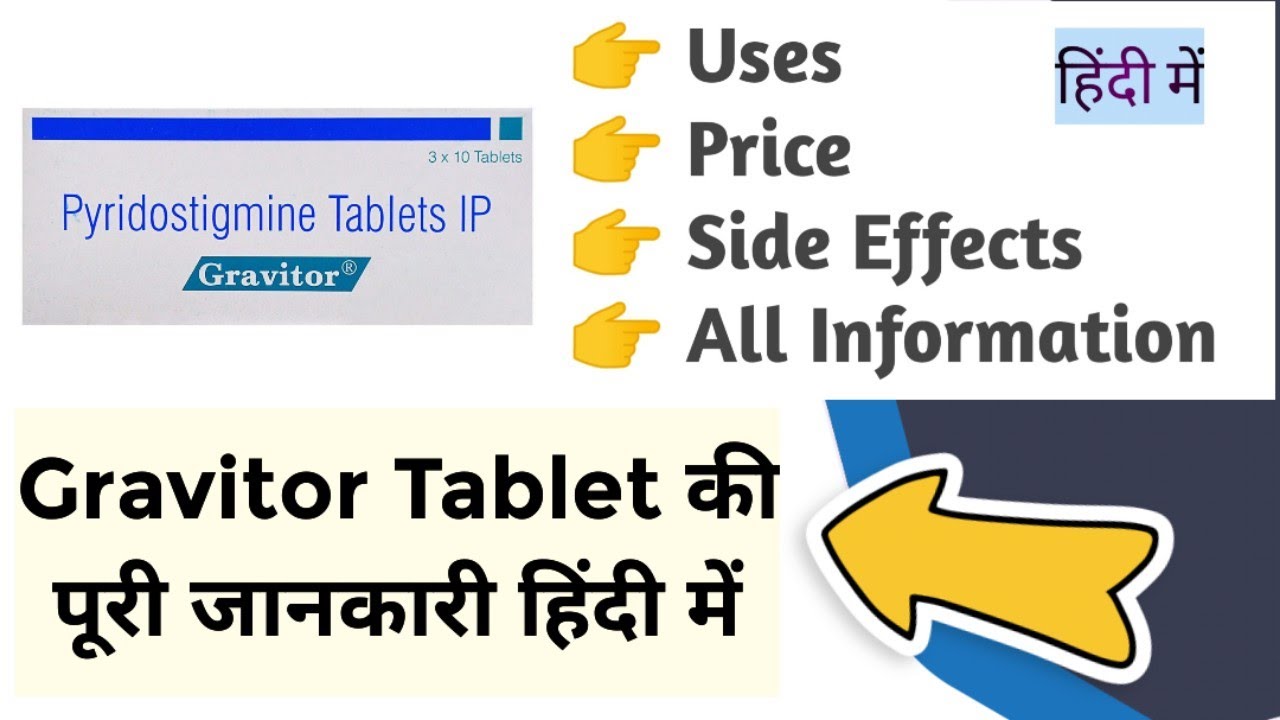 Gravitor Tablet Uses Benefits Price Side Effects Full Information in ...