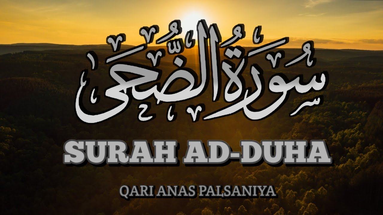 Surah Ad-Duha full | سورۃ الضحیٰ | With English Subtitles - YouTube