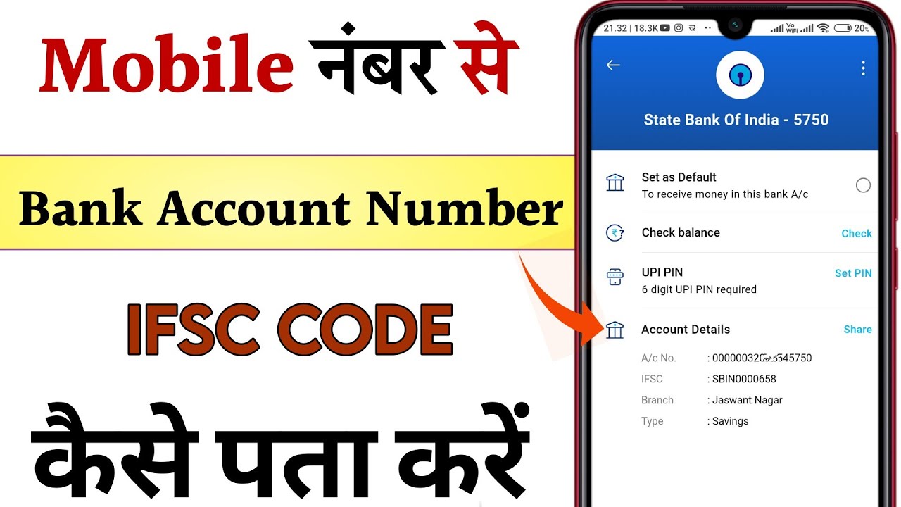 Register Mobile Number Se Account Number Kaise Nikale register-mobile-number-se-account-number-kaise-nikale