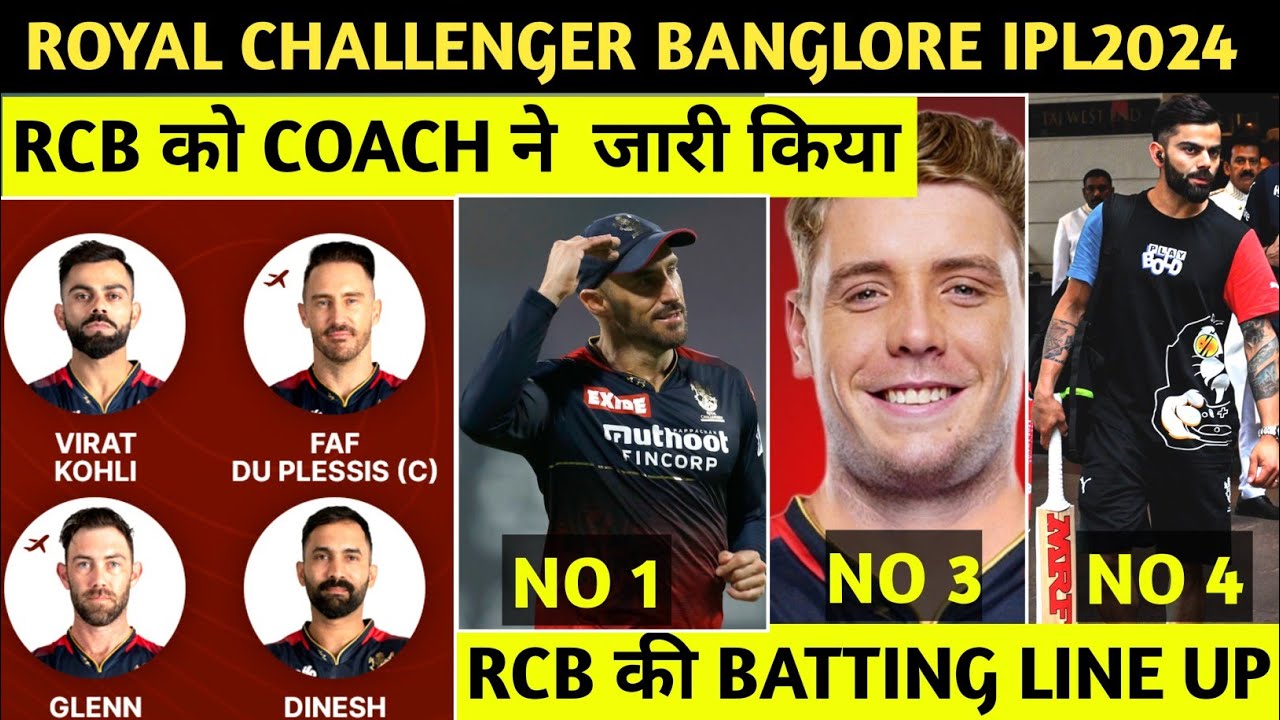 IPL 2024: RCB के हेड Coach ने ऐलान किया RCB की Batting Line up ||rcb ...