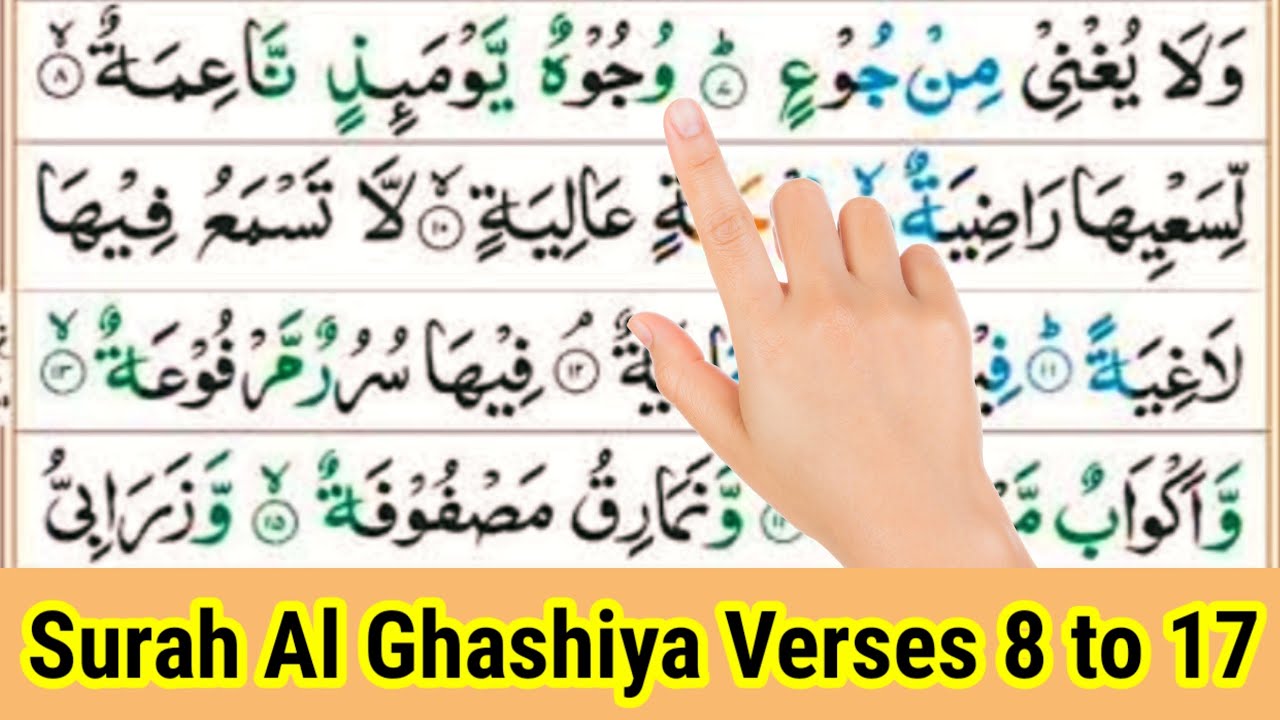Surah Al Ghashiya Verses from 8 to 17 In beautiful voice with Arabic ...