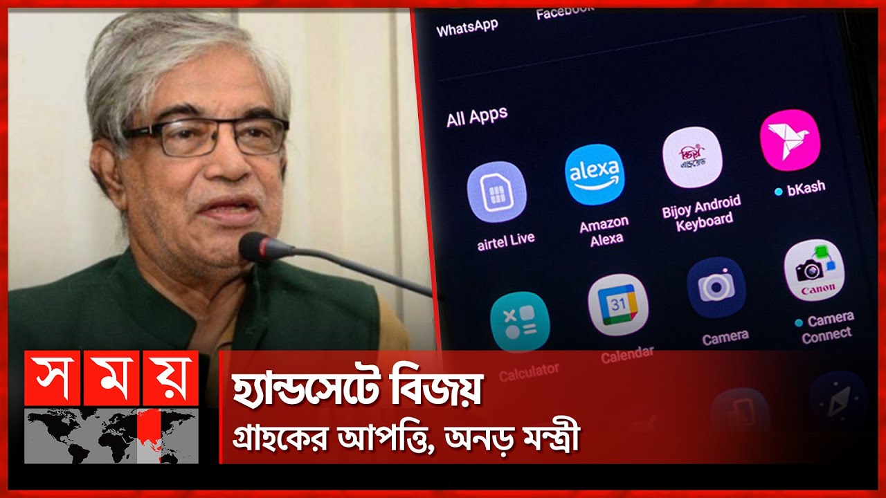 বিজয় ব্যবহার বাধ্যতামূলক? | Bijoy Keyboard in Mobile | Mustafa Jabbar ...