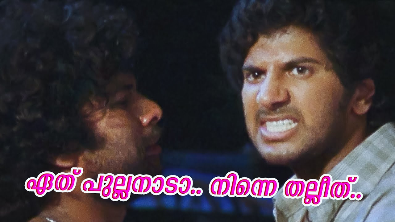 എടാ കൊറേ തെണ്ടികൾ എന്നെ ചവിട്ടി കൂട്ടി..| Second Show Movie Scene ...