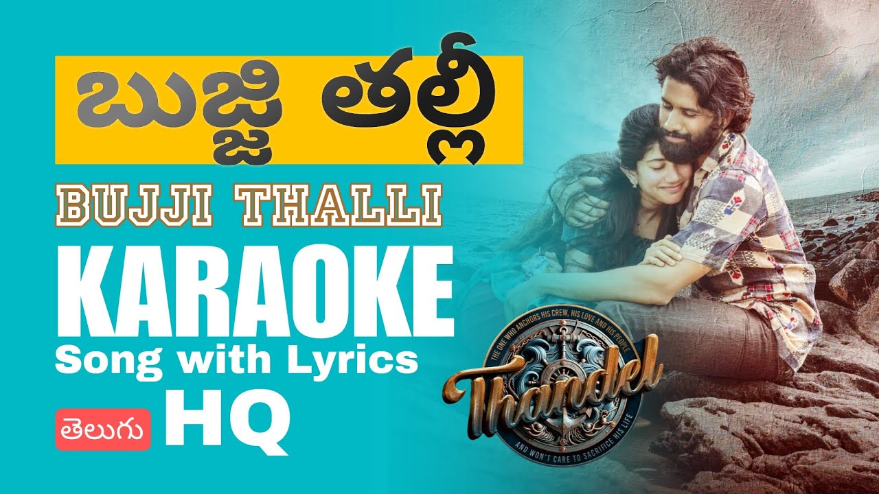 Bujji Thalli Karaoke Song with Lyrics from Thandel Movie | Telugu ...