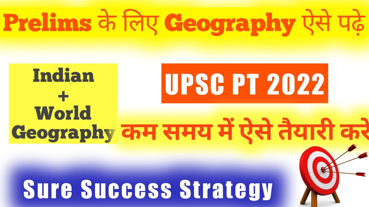 Geography for UPSC | UPSC Prelims 2022 | How to srudy Geography for ...