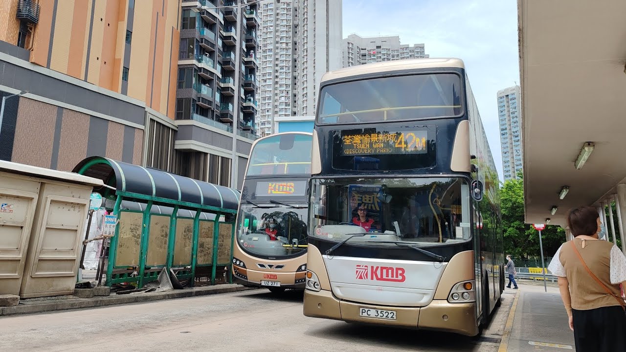 [首拍ASU]PC3522@42M(KMB) 荃灣(愉景新城) ️長宏(下層展望)(原速) - YouTube