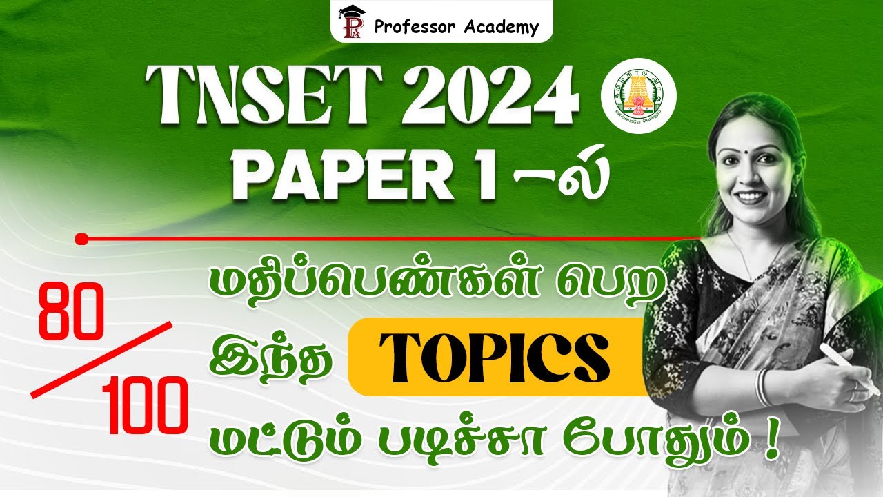 TNSET PAPER 1 - 80/100 மதிப்பெண்கள் பெற இந்த Topics மட்டும் படிச்சா ...