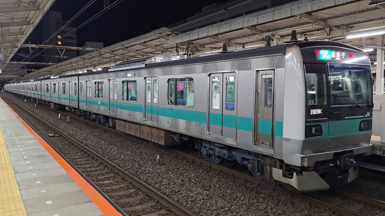 【常磐線】1929K E233系2000番台マト2編成 我孫子駅 到着シーン - YouTube