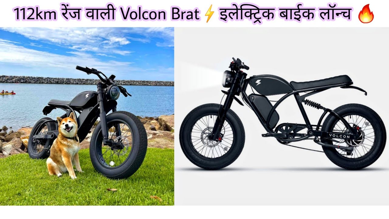 Volcon Brat Electric Moped Style Bike Launched 45km hr volcon-brat-electric-moped-style-bike-launched-45km-hr