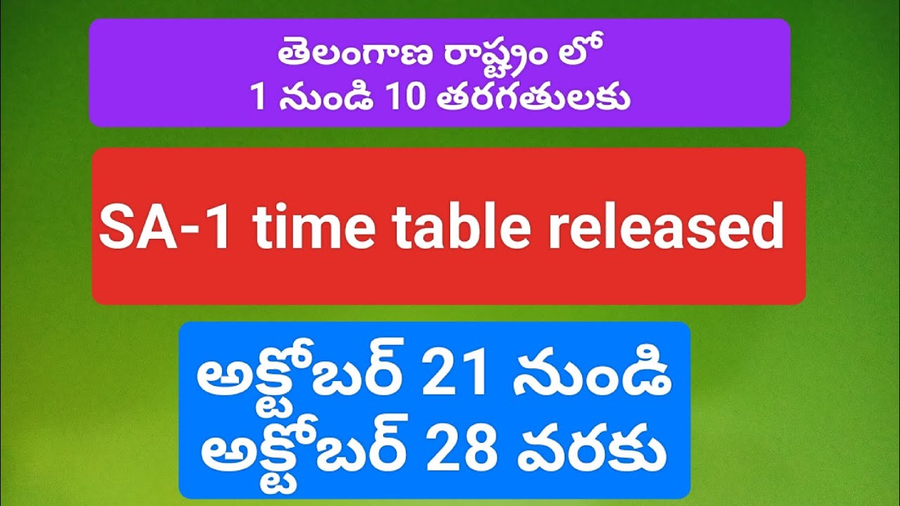 SA-1 Time table was released - YouTube