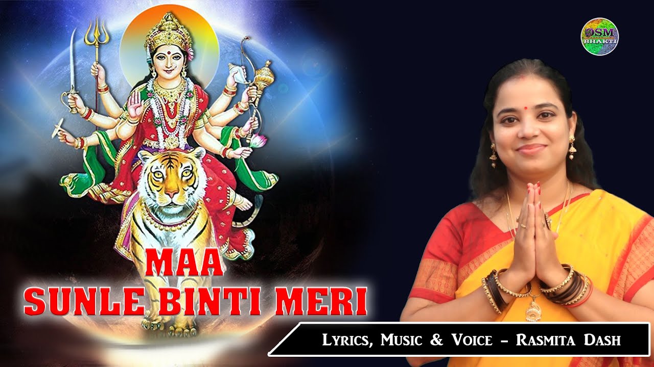 Maa Sunle Binti Meri / Rashmita Dash / OSM Bhakti - YouTube