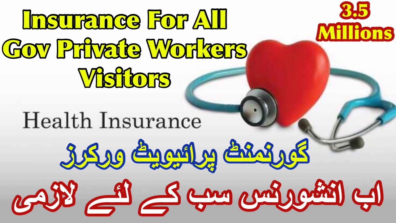 Oman Health Insurance for Everyone | - YouTube