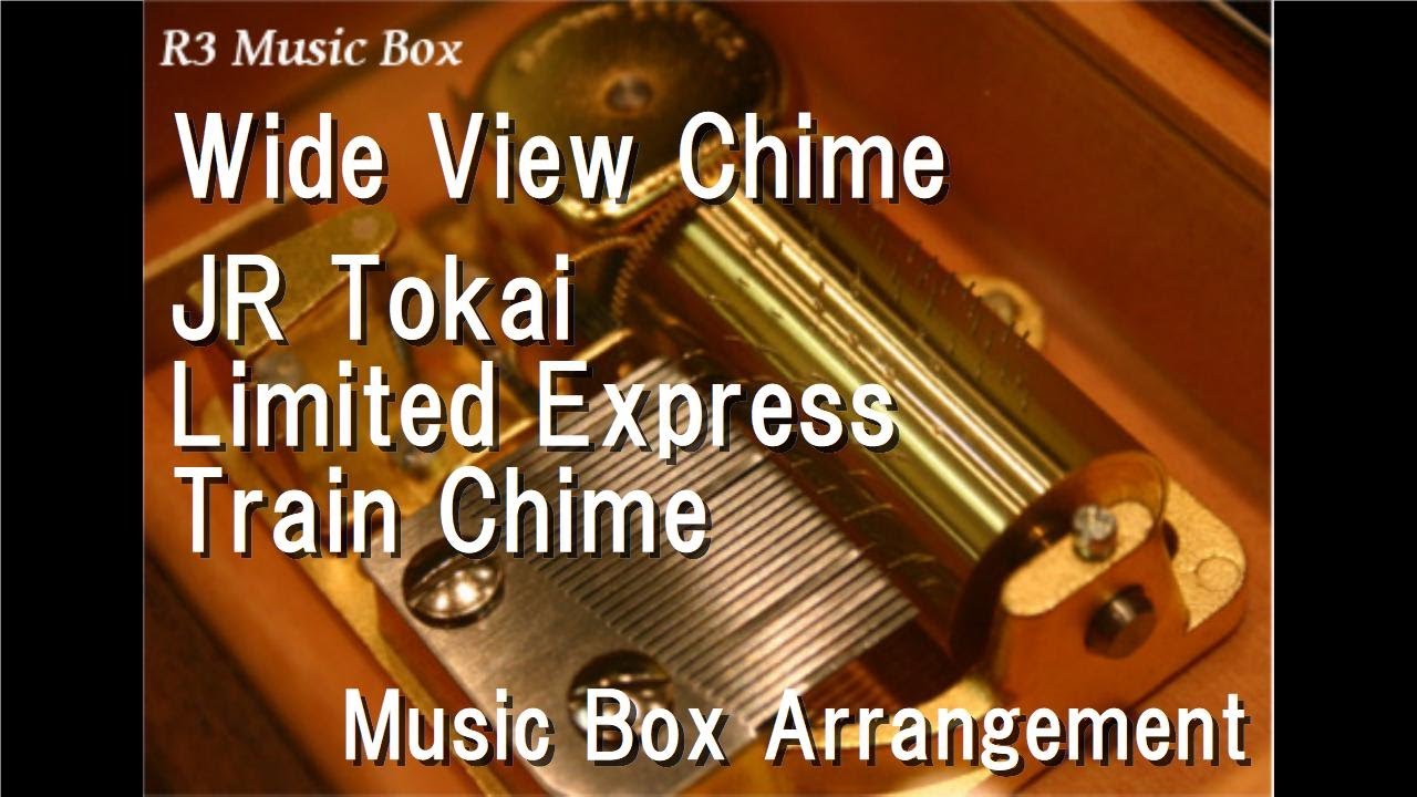 Wide View Chime/JR Tokai Limited Express Train Chime [Music Box] - YouTube