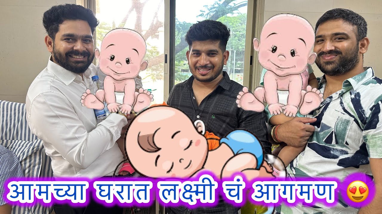 Good News 🤩😍 आनंदाचे क्षण 🥰 | ABHUNI | Happiness @Abhuni @Dnyana_abhuni ...