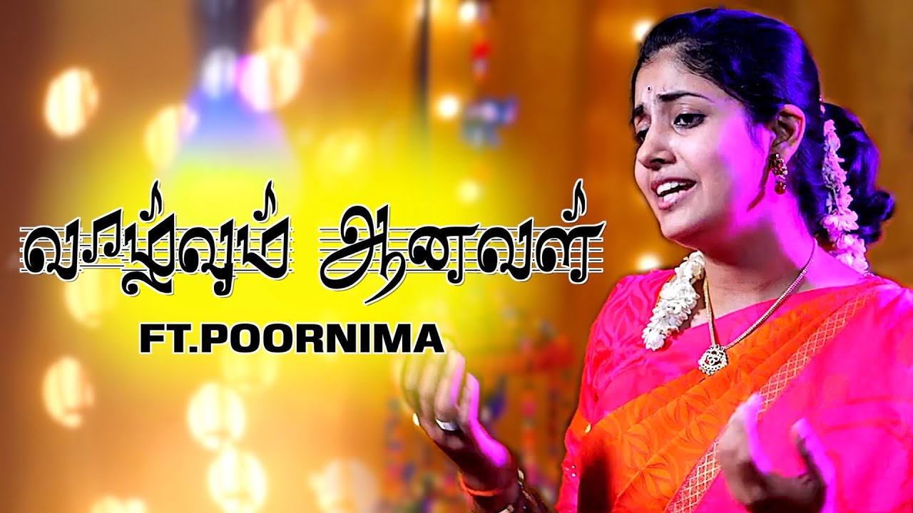 வாழ்வும் ஆனவள் | நவராத்திரி பாடல் | நாள் 07 | Vazhvum Aanaval ...