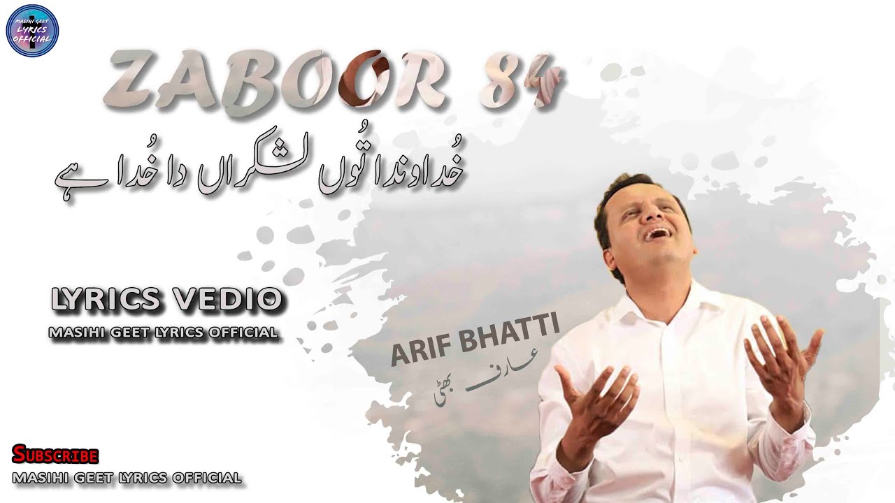 Zaboor 84 || Khudawanda Tu Lashakran Da Khuad Hai || Arif bhatti ...