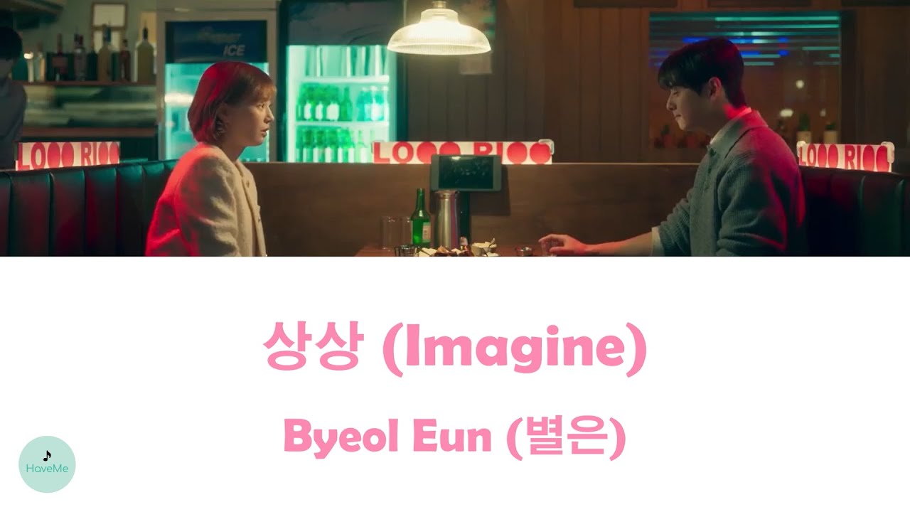 Byeol Eun (별은) - Imagine (상상) (A Good Day to Be a Dog OST || 오늘도 사랑스럽개 ...