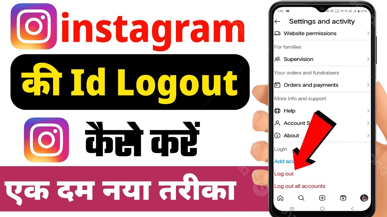 Instagram Ki Id Logout Kaise Kare ! Instagram Account Logout Kaise Kare ...