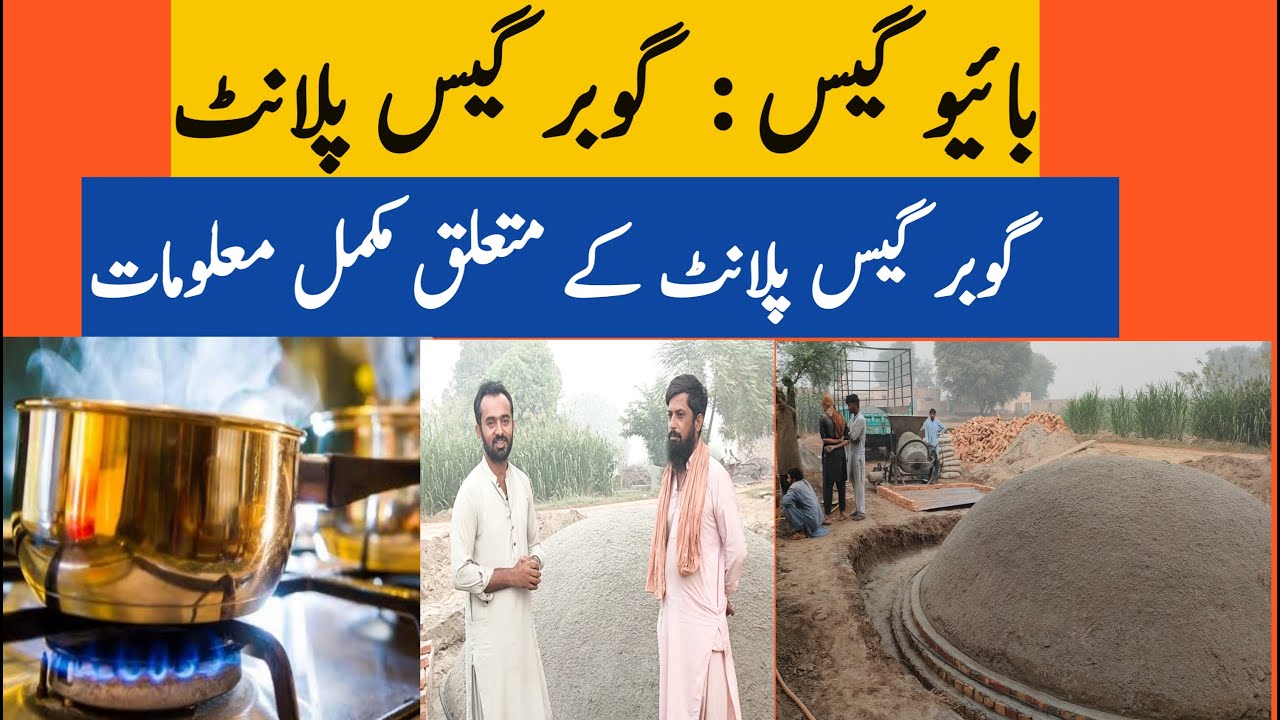 Biogass plant manufacturing | gobar plant information | Biogass plant ...