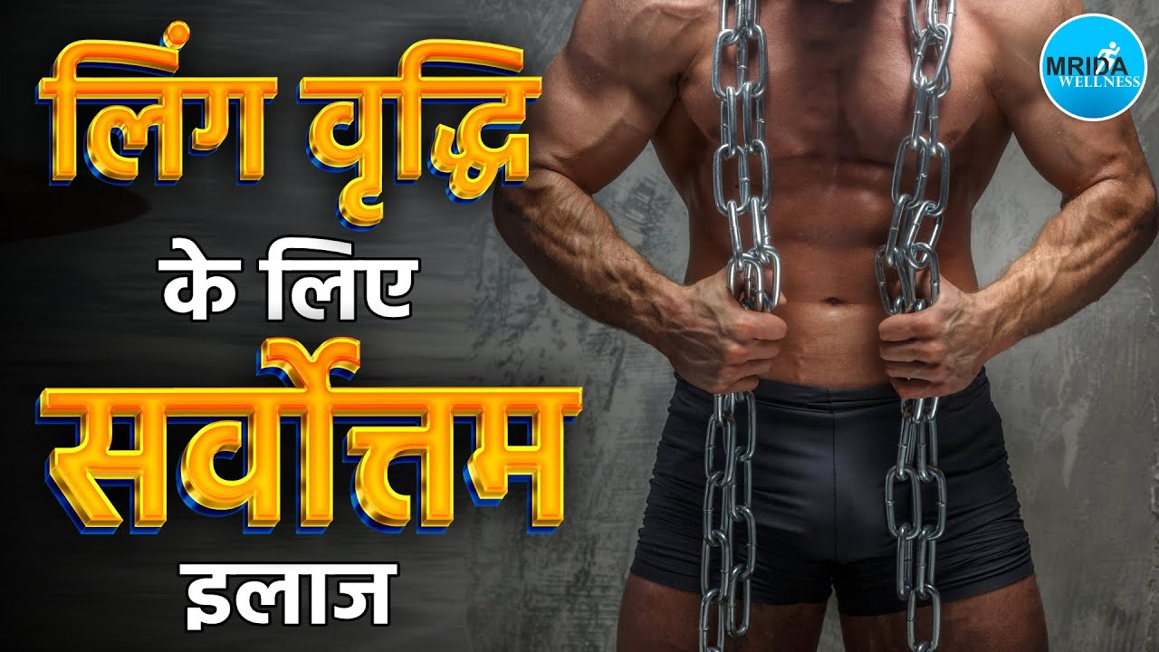 Penile Fat Grafting Surgery: The Best Option for Penis Augmentation ...