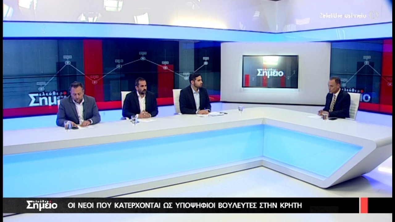 ΕΛΕΥΘΕΡΟ ΣΗΜΕΙΟ | 20/04/2022 - YouTube