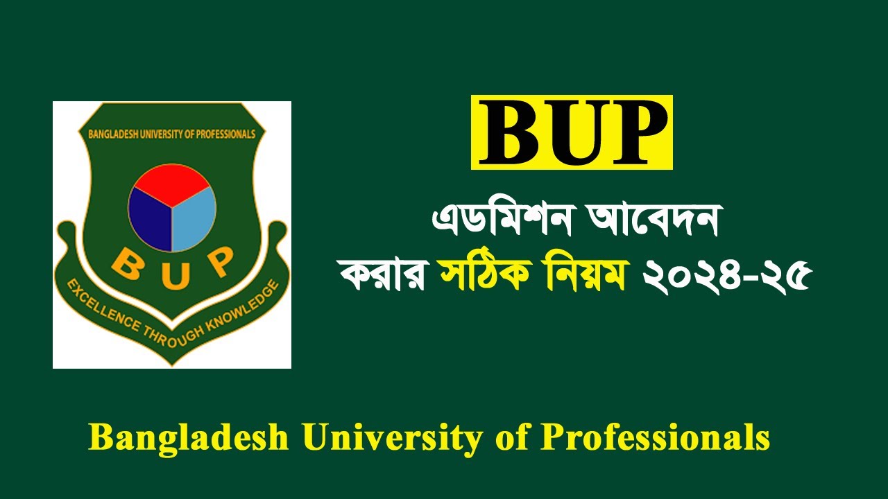 BUP Admission Apply। BUP admission form fill Up 2024-25 - YouTube