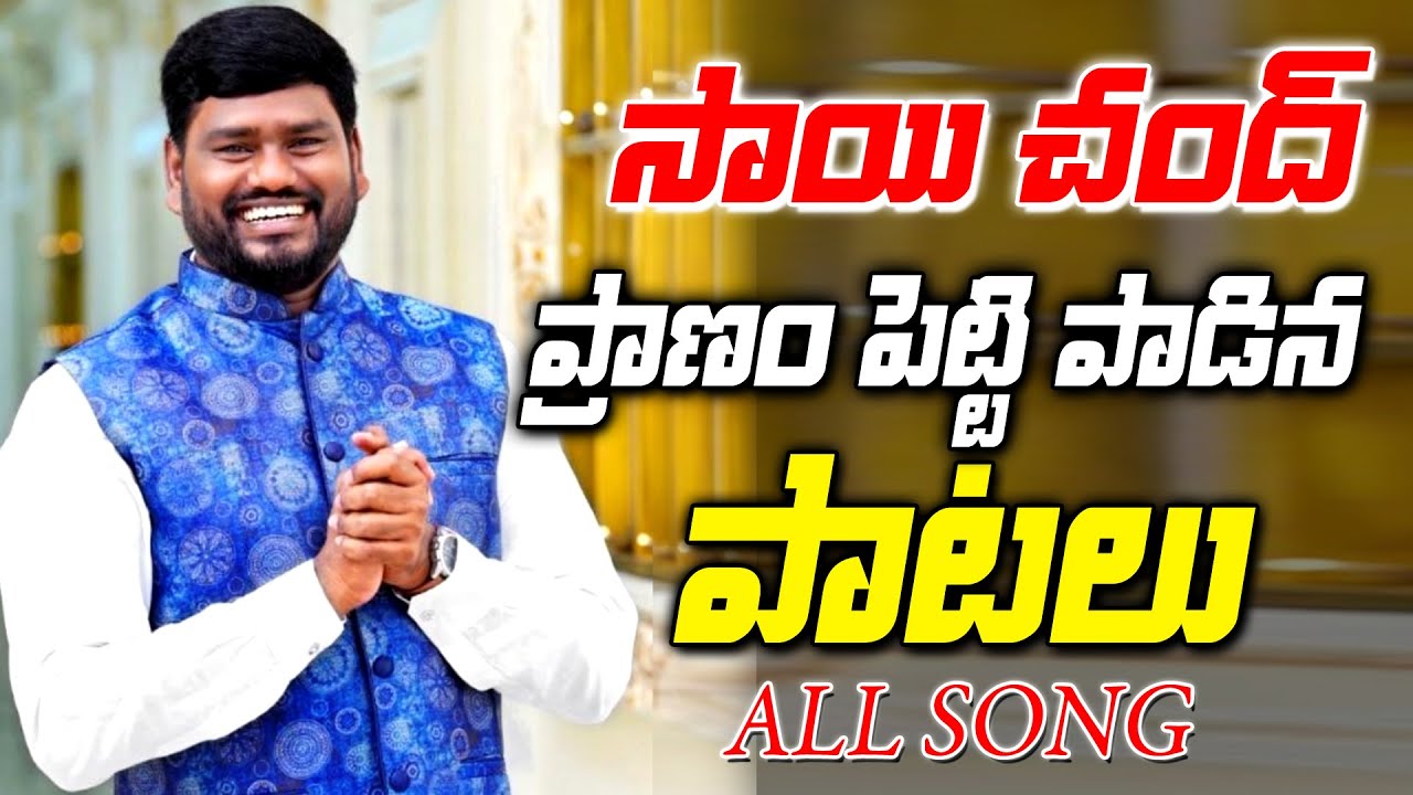 Telangana Folk Singer Sai Chand All Songs - YouTube