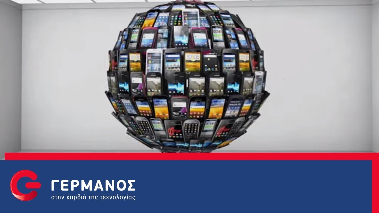 ΓΕΡΜΑΝΟΣ - Δωρεάν smartphones | GERMANOS - YouTube