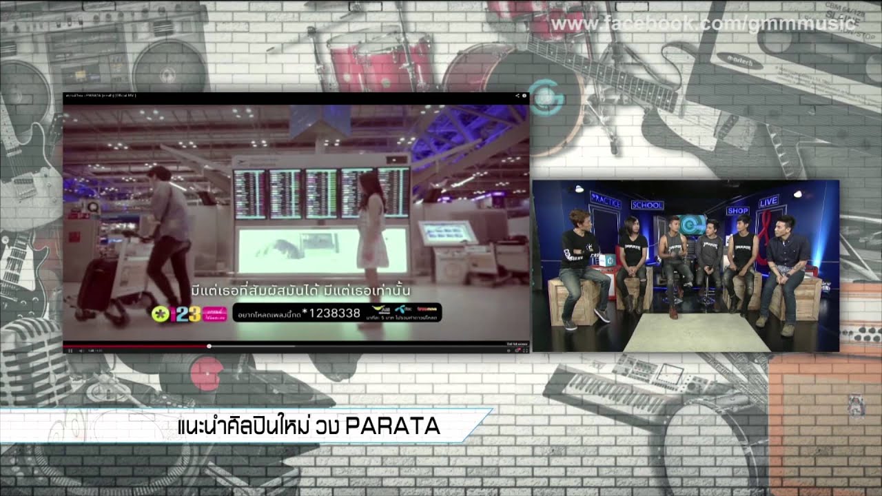 Live@G : มารู้จักกับ "วง PARATA (ภารต้า) " - YouTube