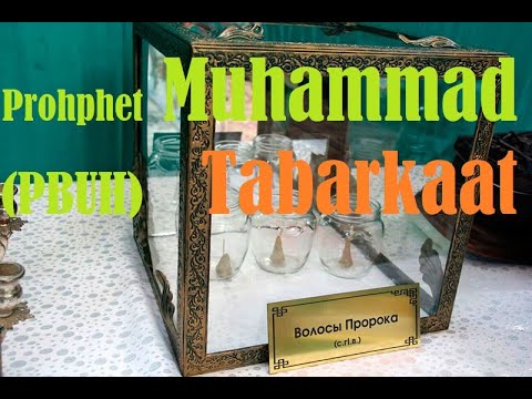 Huge Collection of Prophet Muhammad (PBUH) Relics in Pakistan - YouTube