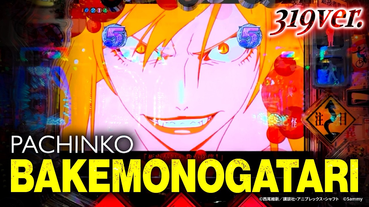 Japanese Gaming – Pachinko Bakemonogatari | Every BONUS Triggers RUSH + Kizumonogatari Movie ...