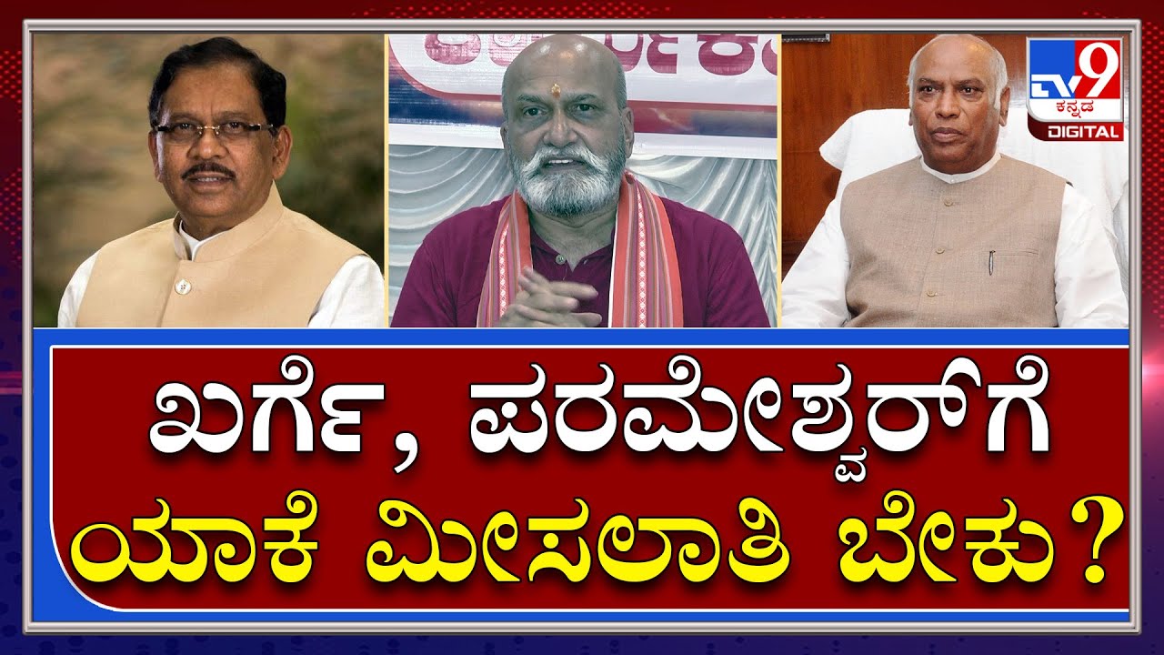 Pramod mutalik On Hindutva|ಮೀಸಲಾತಿ ವಿರುದ್ಧ ಸಿಡಿದೆದ್ದ ಪ್ರಮೋದ್ ಮುತಾಲಿಕ್ ...