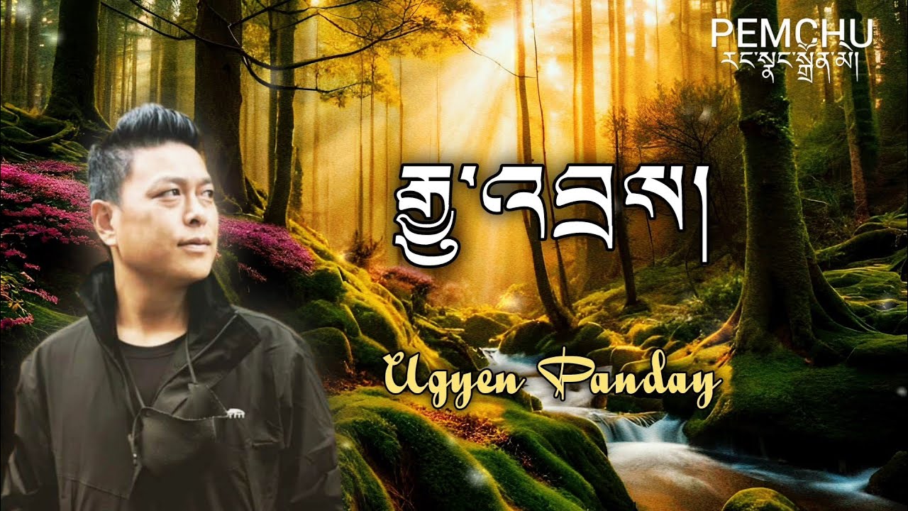 Judray l Bhutanese Inspirational Song l Cause and Effect - YouTube