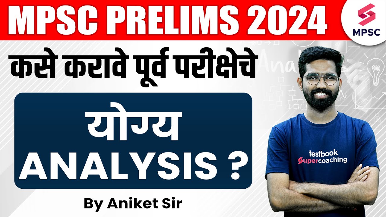 MPSC PRELIMS 2024 Analysis | Planning & Strategy | MPSC Prelims 2024 Complete Study Plan |Aniket ...