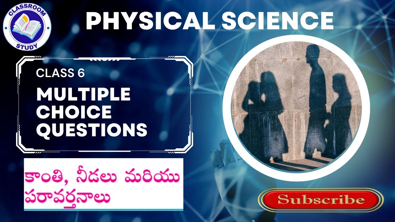 light shadow and reflection class 6 questions and answers #mcq # ...