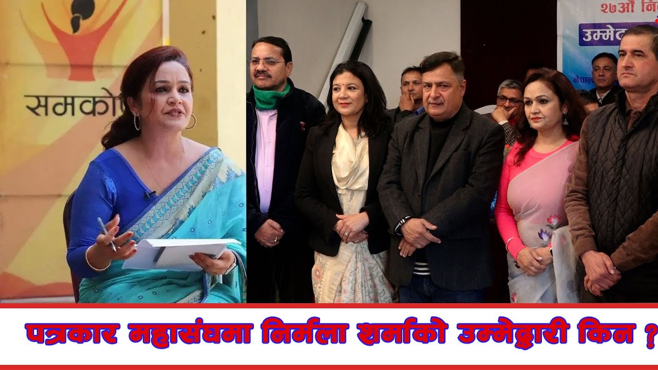 पत्रकार महासंघमा प्रेस यूनियन र प्रेस चौतारीकाे एकता || Chakrapath TV ...